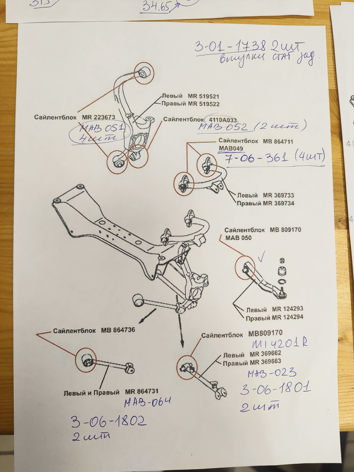 Задняя подвеска, анализируем, собираем. — Mitsubishi Galant (8G), 2,4 л ...