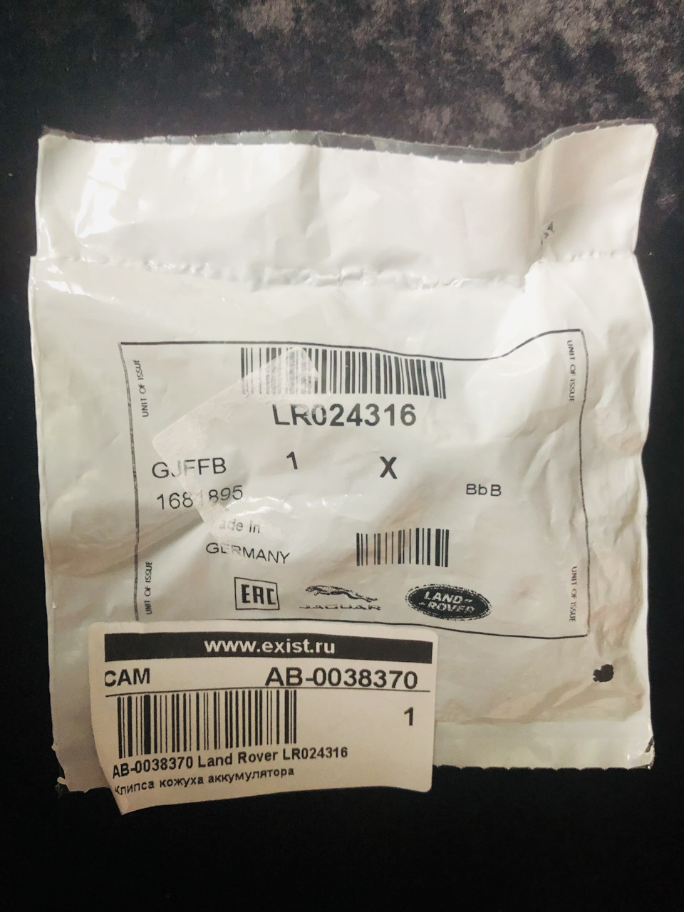 LR024316 Штифт Jaguar Land Rover | Запчасти на DRIVE2