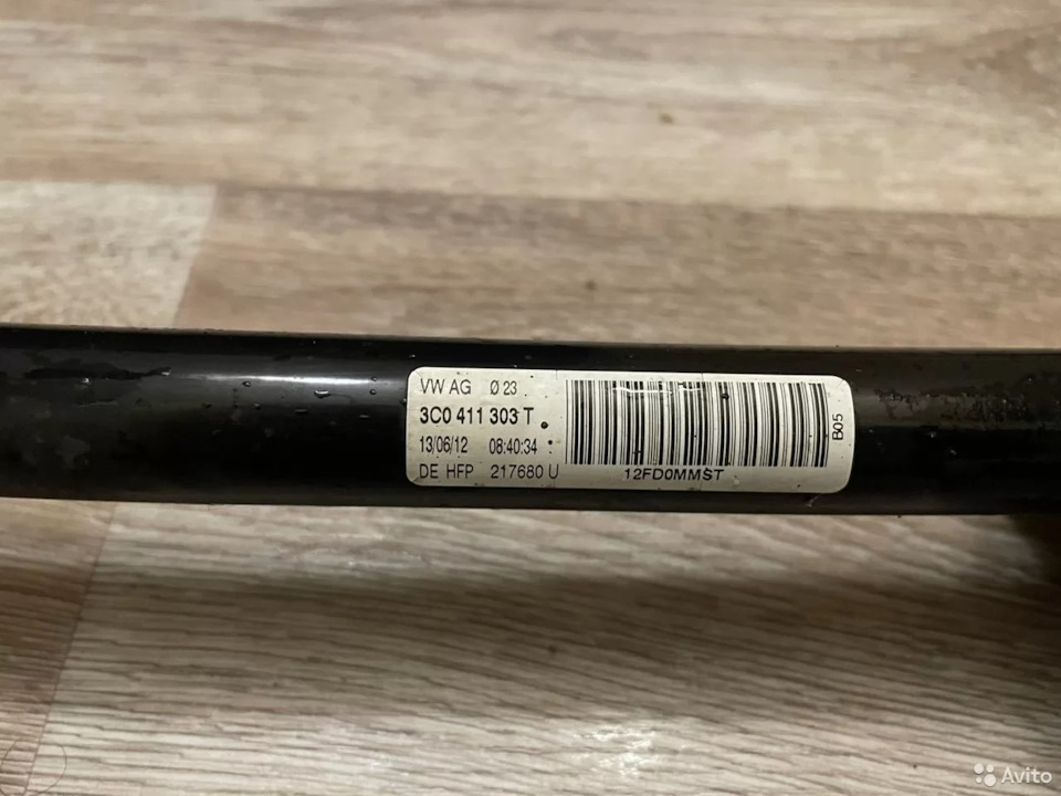 3C0411303T Стабилизатор в сборе VAG | Запчасти на DRIVE2