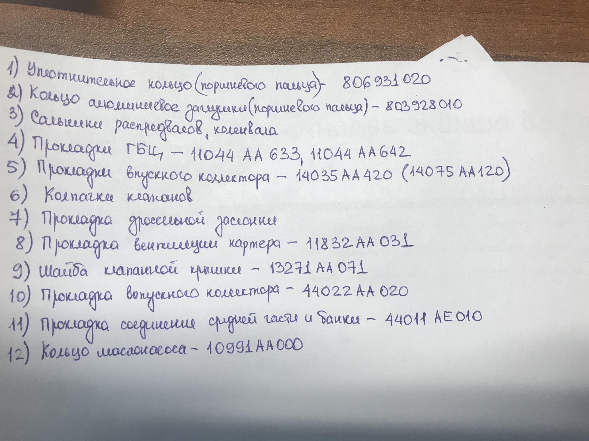 Подготовка к ремонту ДВС — Subaru Legacy Lancaster (BH), 2,5 л, 1998 ...