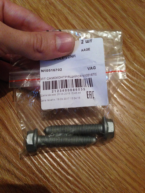 N10516702 Ремкомплект, подвеска колеса VAG | Запчасти на DRIVE2