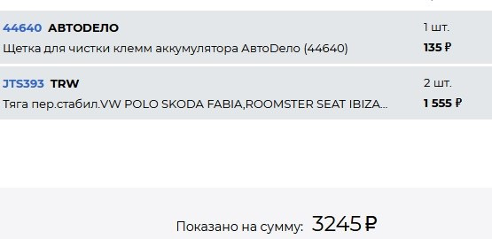 Очередная замена стоек стабилизатора TRW — JTS393 (ресурс 30000км ...