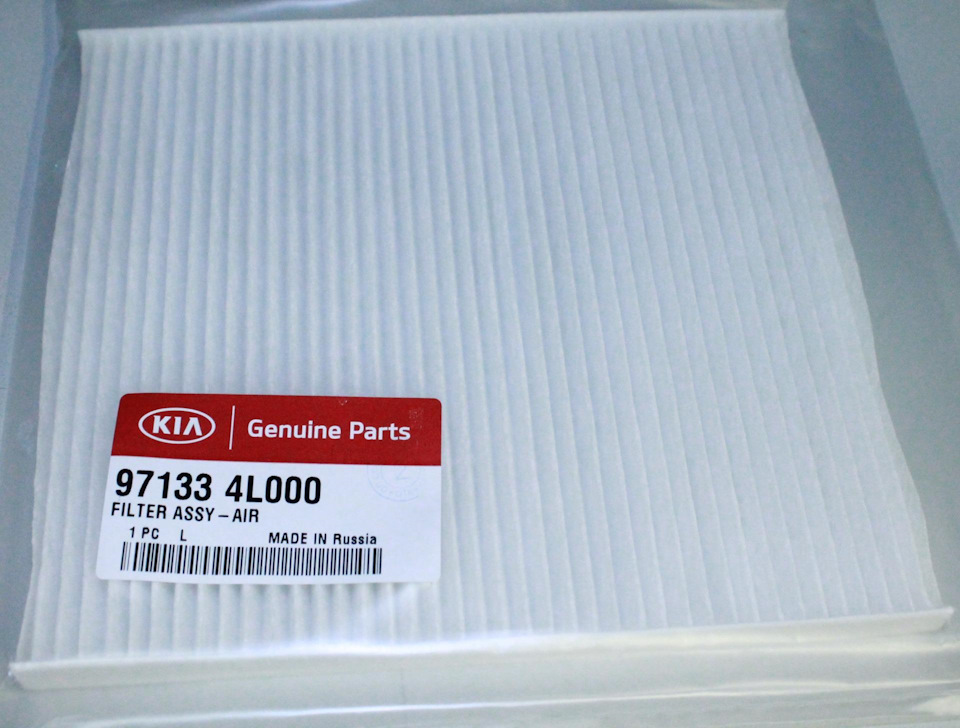 971334L000 Фильтр кондиционера (салонный) KIA HYUNDAI | Запчасти на DRIVE2