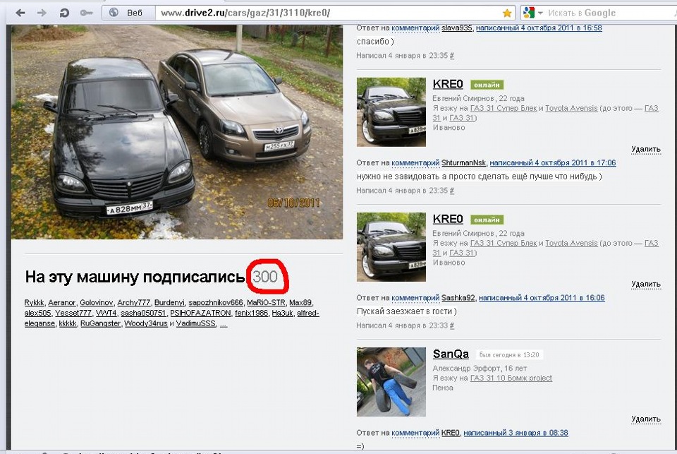 300 Подписчиков))) — ГАЗ 3110, 3 л, 1997 года | просто так | DRIVE2