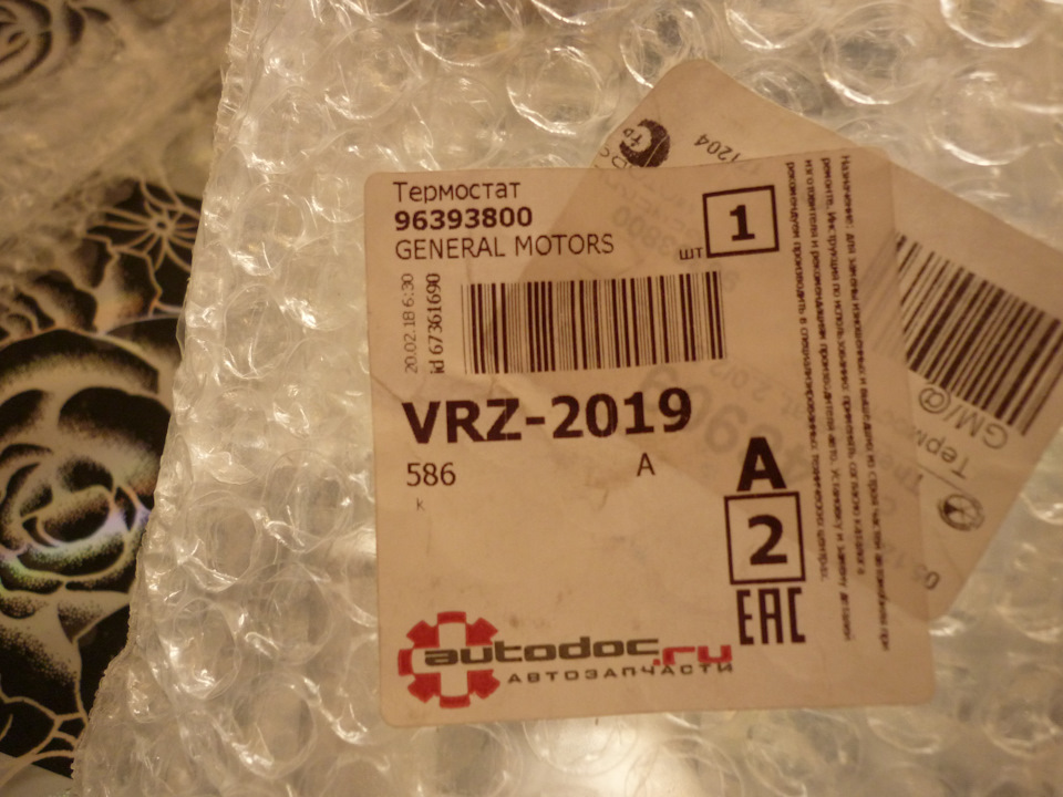 96393800 Термостат GM | Запчасти на DRIVE2