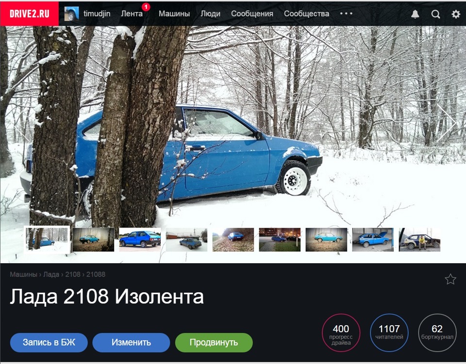 Драйв тоже к курсу доллара обесценился) — Lada 21088, 1,5 л, 2000 года ...