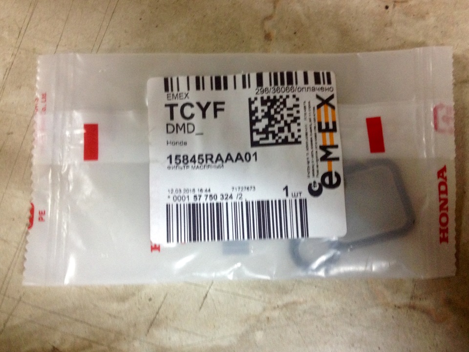 15845RAAA01 Прокладка фильтра клапана рециркуляции Honda | Запчасти на ...