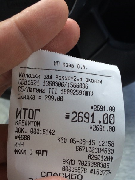 1809259 Колодки тормозные дисковые задние / C-MAX, Focus-II, Transit ...