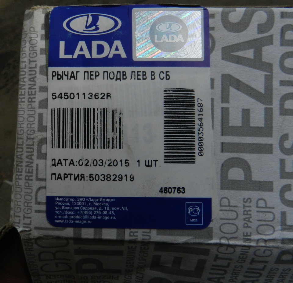 545011362R Рычаг пер подв лев в сб RENAULT | Запчасти на DRIVE2