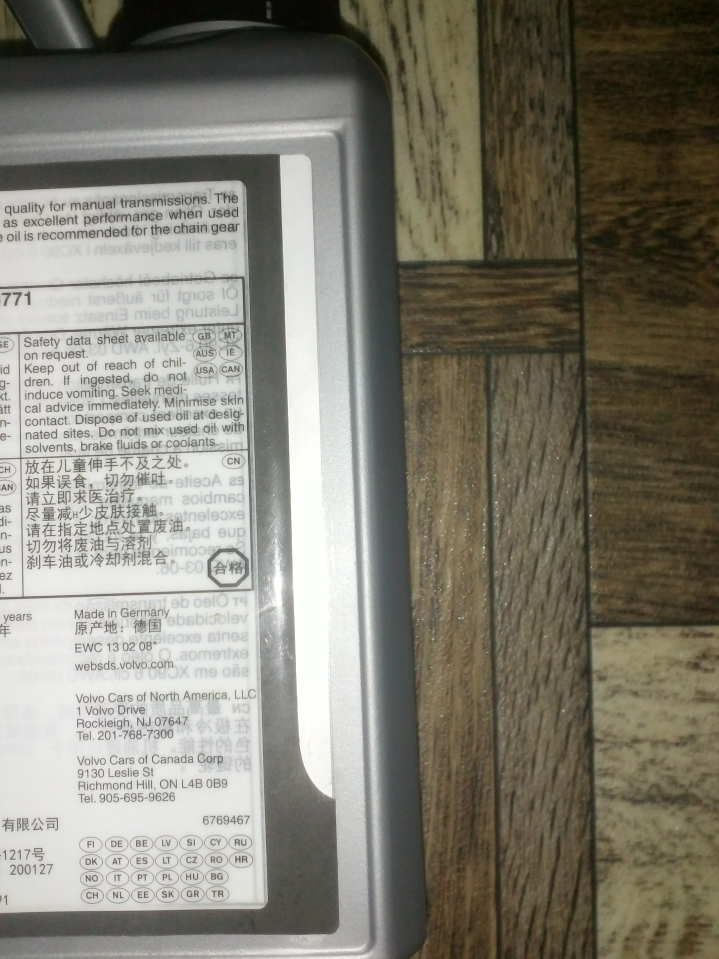 Трансмиссионное масло Volvo 31280771 — бортжурнал Ford Focus Sedan ...