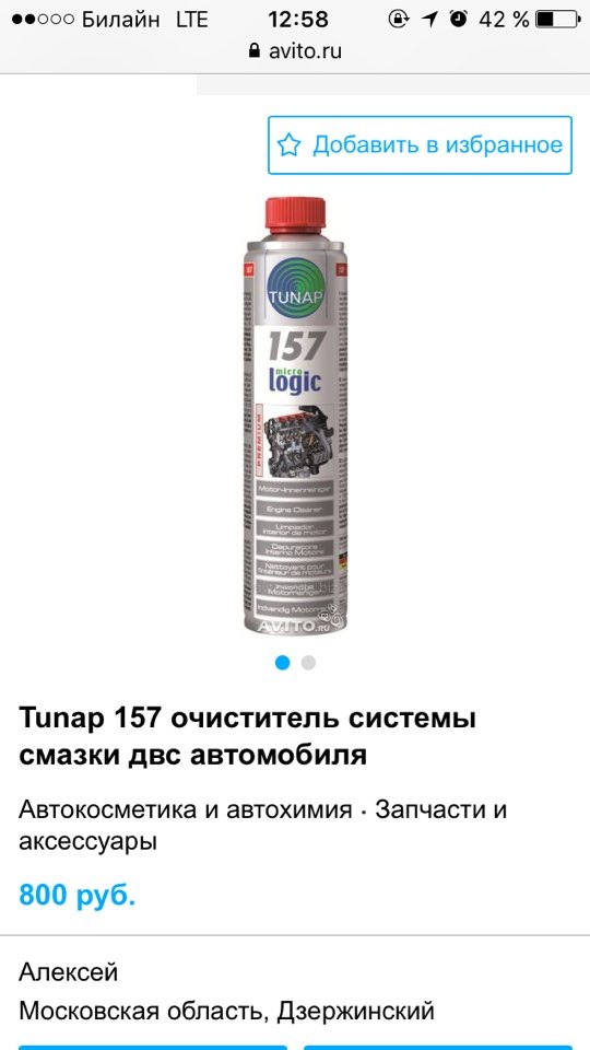 Замена масла с промывкой — Volkswagen Polo Sedan, 1,6 л, 2014 года ...