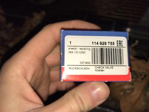 06A133528D Клапан, отвода воздуха из картера VAG | Запчасти на DRIVE2