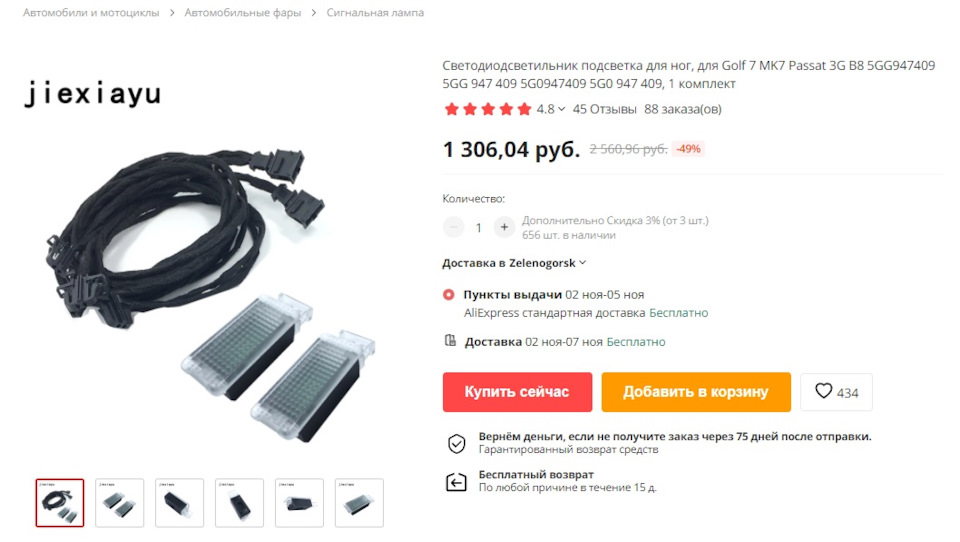 5G0947409 Светодиодный фонарь VAG | Запчасти на DRIVE2