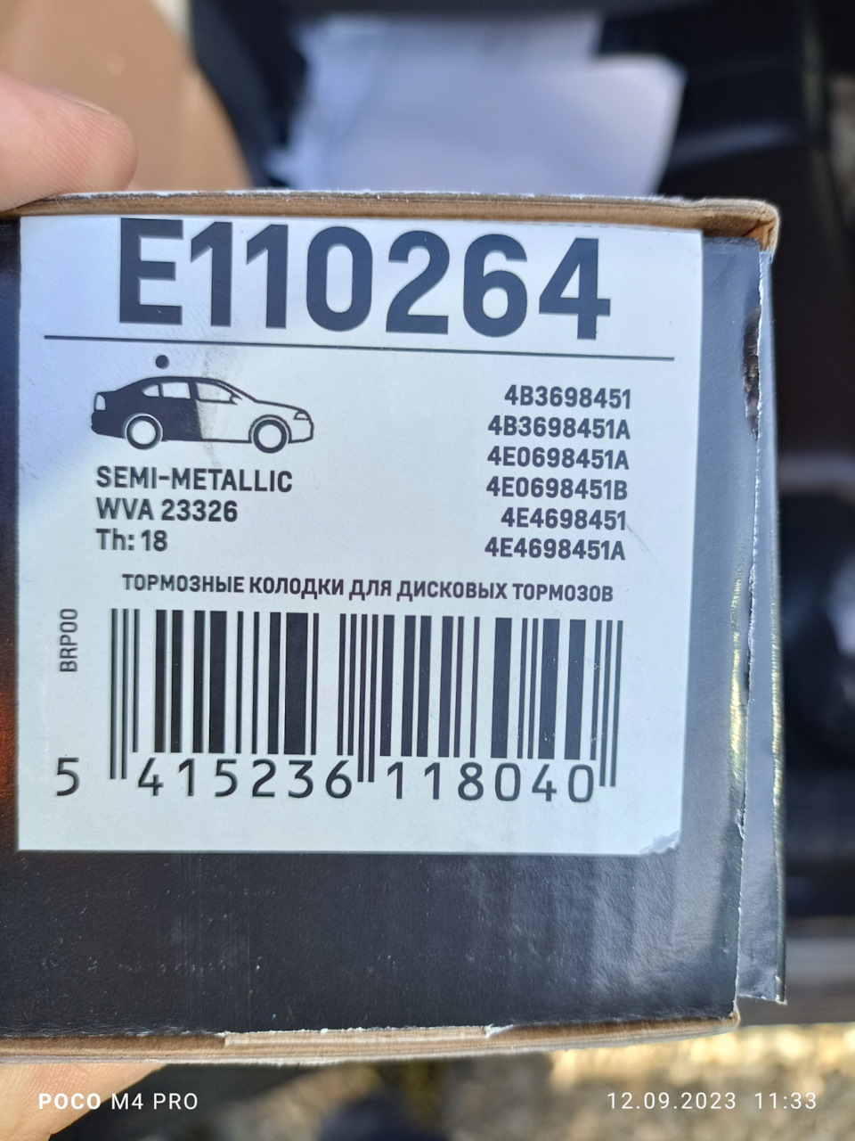 4B3698451 Колодки тормозные задние VAG | Запчасти на DRIVE2