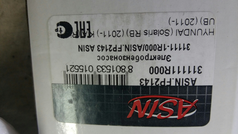 311111R000 Топливный насос центробежного типа KIA HYUNDAI | Запчасти на ...