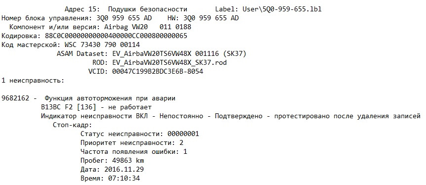 Активация скрытых функций на Шкоде Октавии А7 — Skoda Octavia A7 Mk3, 1 ...