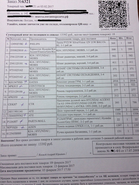 2541225100 Патрубок радиатора нижний (dohc) KIA HYUNDAI | Запчасти на ...