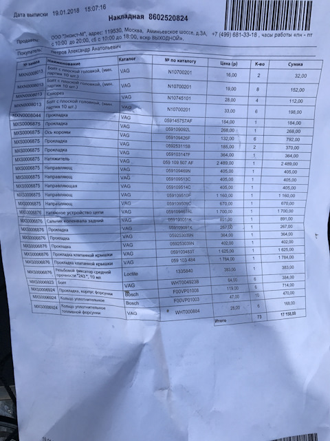 N10700201 Болт (M6х22) / VAG | Запчасти на DRIVE2