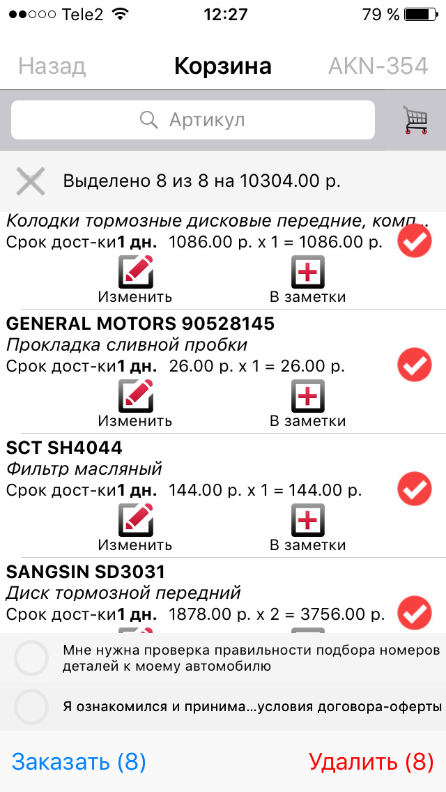 SD3031 Диск тормозной передний SANGSIN | Запчасти на DRIVE2