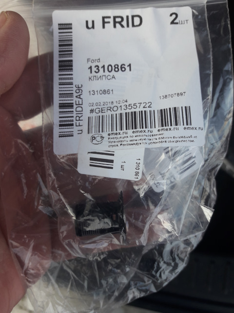1310861 Клипса Ford | Запчасти на DRIVE2