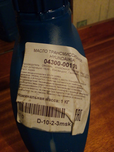 0430000110 МАСЛО ТРАНСМИССИОННОЕ, МИНЕРАЛЬНОЕ, МАРКИ "HP 75W-85", В ...