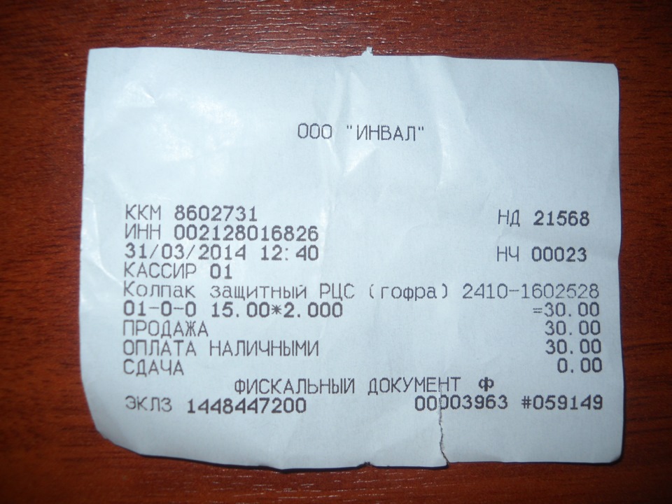 Пыльники для подрулевых переключателей — Lada Калина седан, 1,6 л, 2006 ...