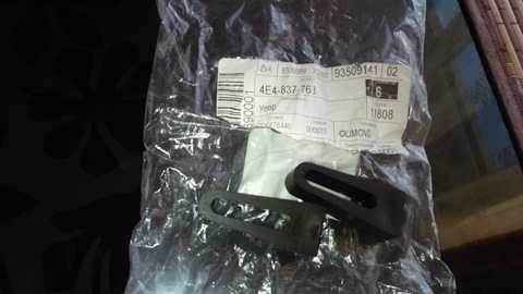 4E4837763 Упор двери VAG | Запчасти на DRIVE2