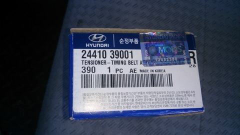 2441039001 Гидравлический натяжитель цепи KIA HYUNDAI | Запчасти на DRIVE2