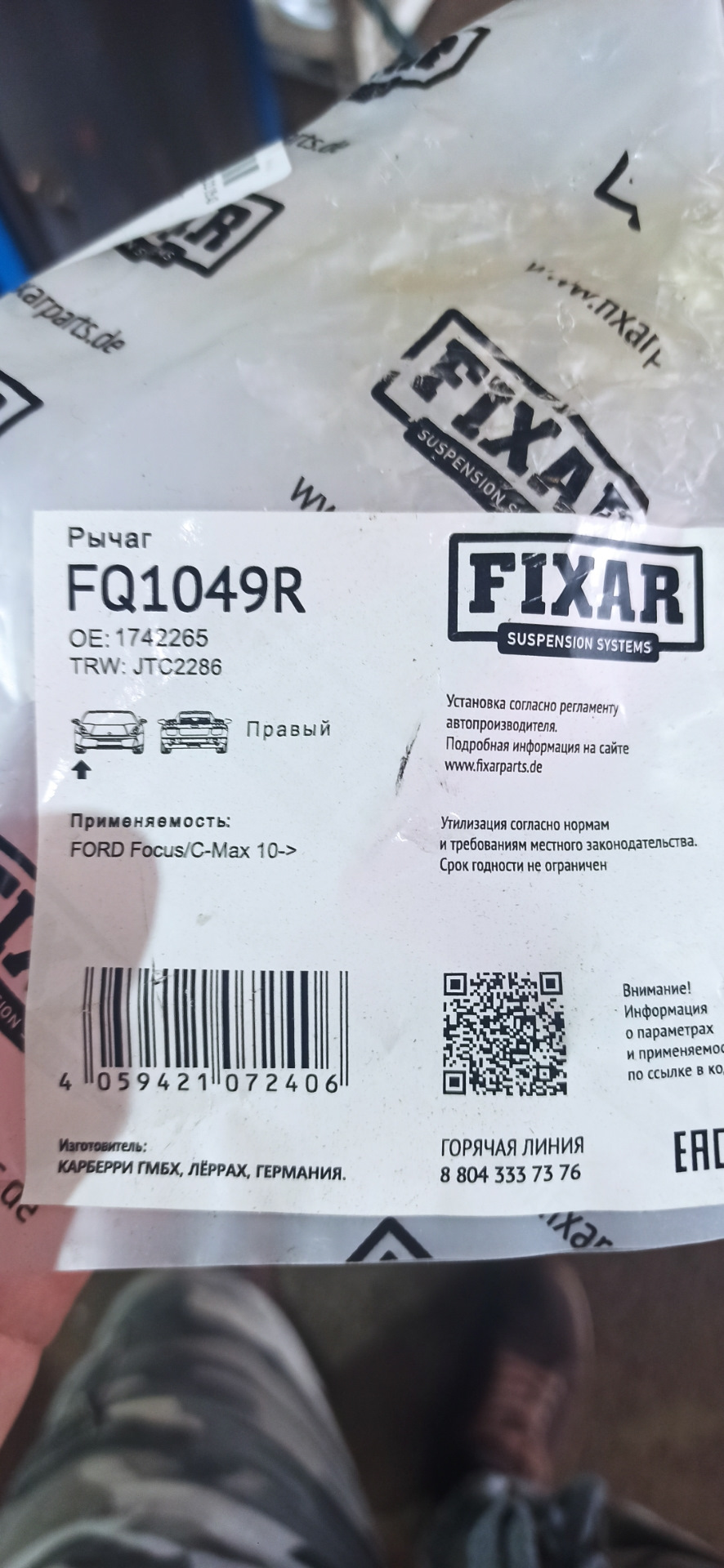 1742265 Шарнир Scania | Запчасти на DRIVE2