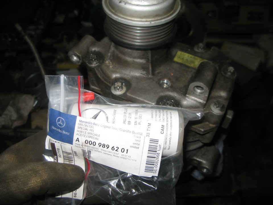 A0009896201 Масло турбокомпрессора 0,118л Mercedes | Запчасти на DRIVE2