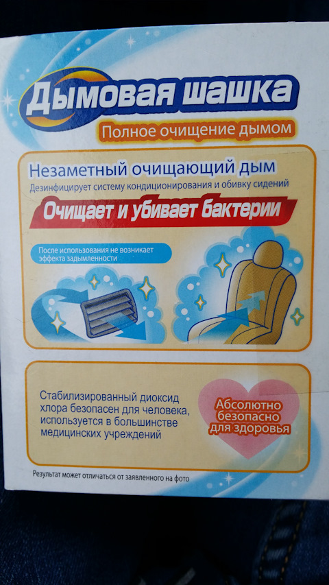 D21RU Устранитель неприятных запахов CARMATE | Запчасти на DRIVE2