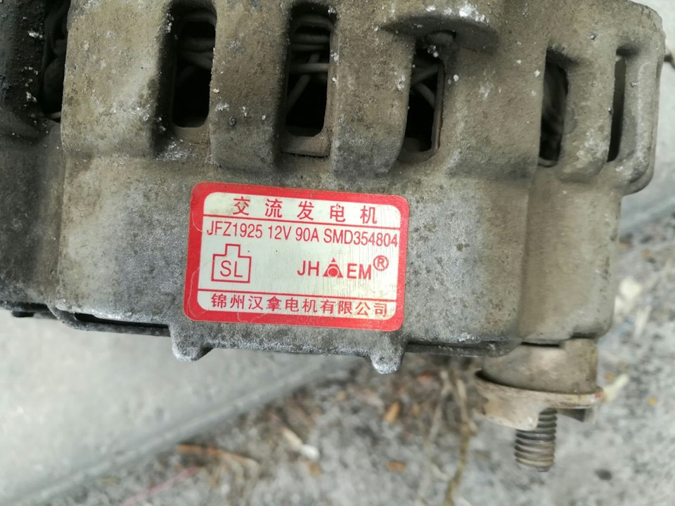 SMD354804 Генератор GREAT WALL | Запчасти на DRIVE2