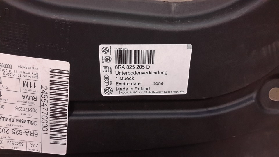6RA825205D Обшивка днища VAG | Запчасти на DRIVE2