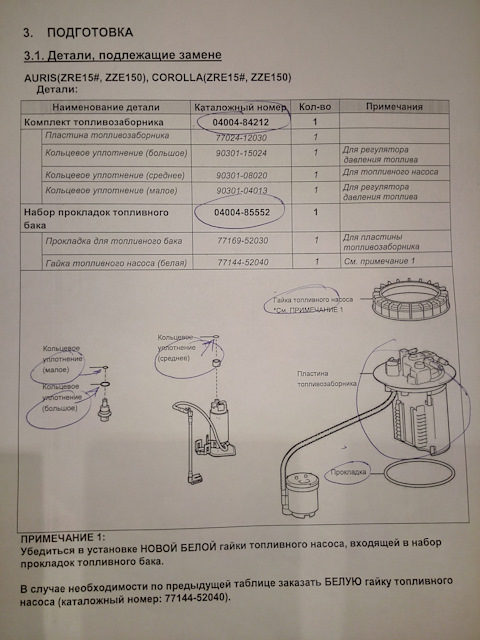 7716952030 Прокладка топливной системы TOYOTA LEXUS | Запчасти на DRIVE2