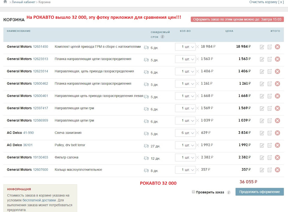 12607600 Уплотнительное кольцо системы зажигания GM | Запчасти на DRIVE2