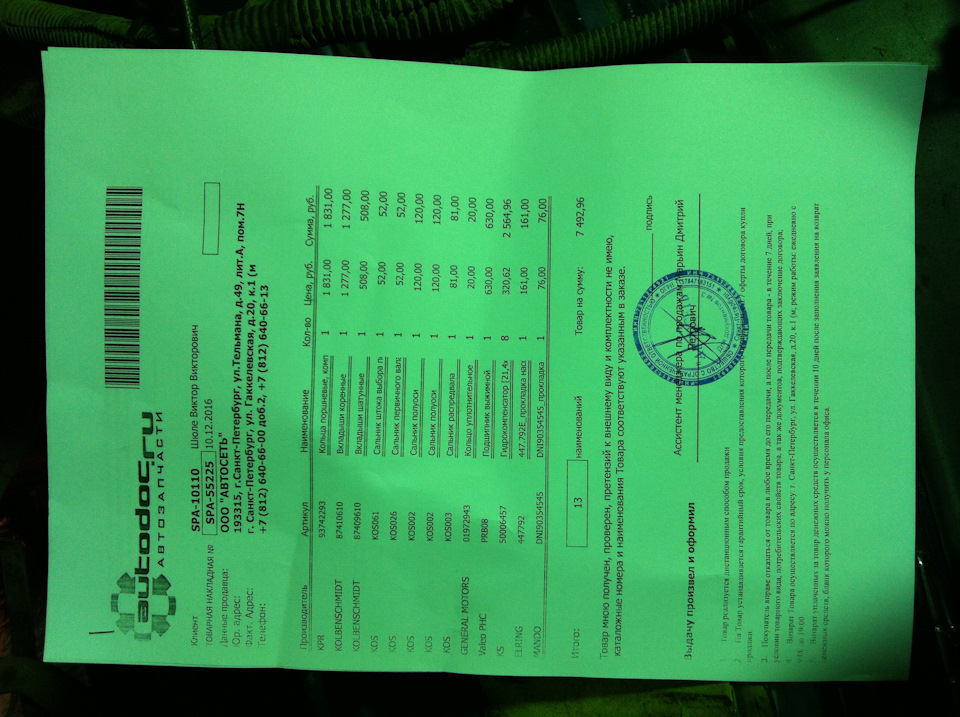 Капитальный ремонт двигателя || Часть VI || — Daewoo Nexia (2G), 1,5 л ...