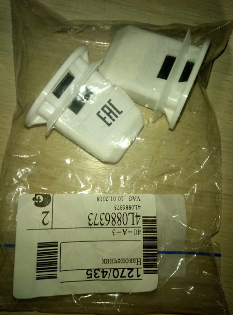 4L0886373 Насадка/наконечник VAG | Запчасти на DRIVE2