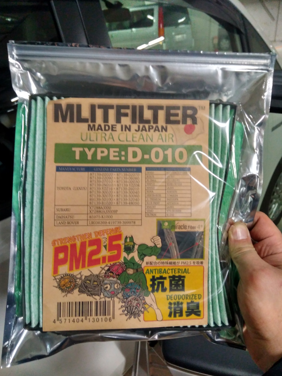 8713952040 Фильтр, воздух во внутренном пространстве TOYOTA LEXUS ...