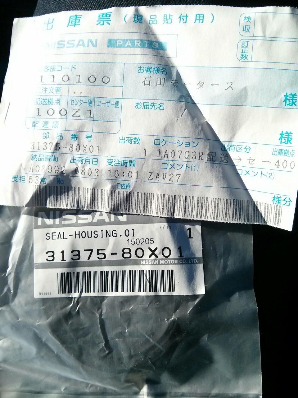 3137580X01 Сальник АКПП NISSAN: Maxima (A32) 1994-2000 NISSAN INFINITI ...