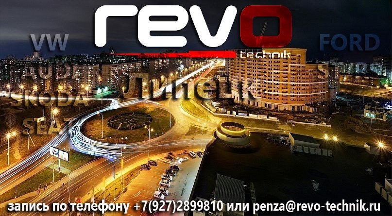 26-28.08.2015 в Липецке — Revo Technik Russia на DRIVE2