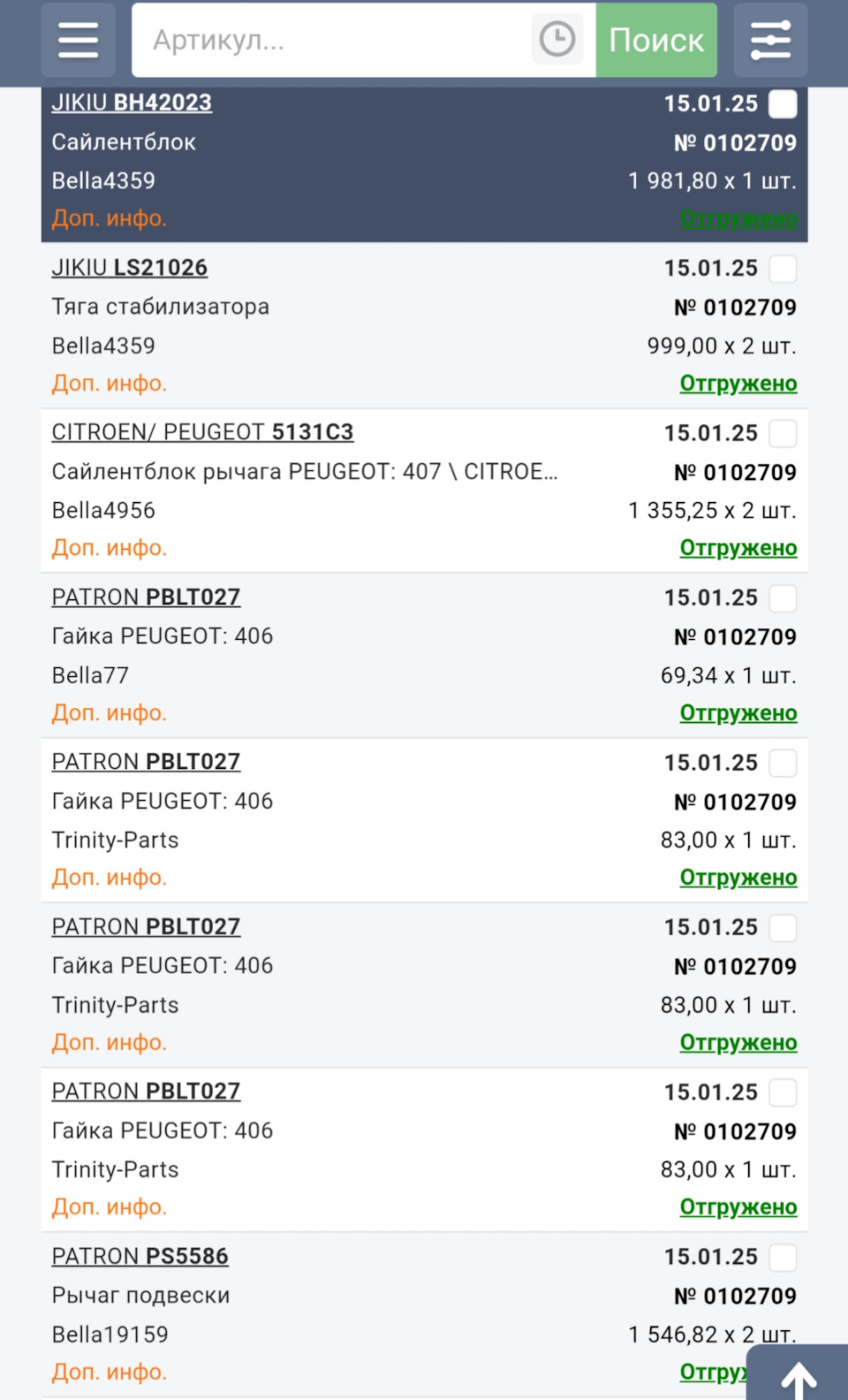 PS5586 Рычаг подвески CITROEN C5 III Patron | Запчасти на DRIVE2