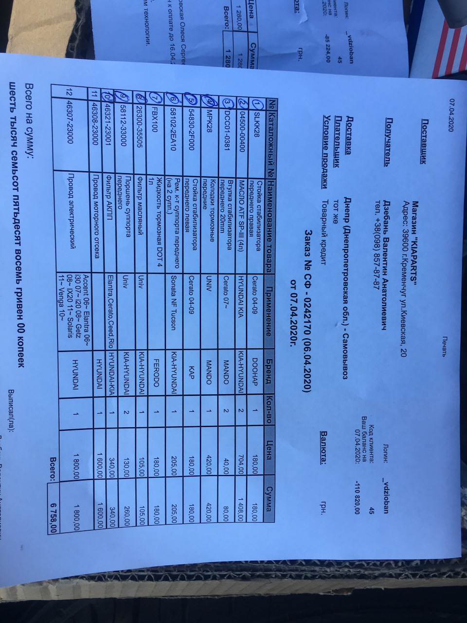 4630723000 Проводка акпп KIA HYUNDAI | Запчасти на DRIVE2