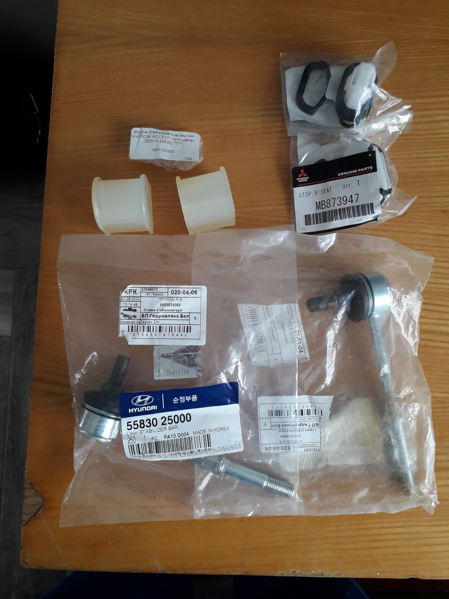 Пришёл заказик — Hyundai Accent (2G), 1,5 л, 2004 года | просто так ...