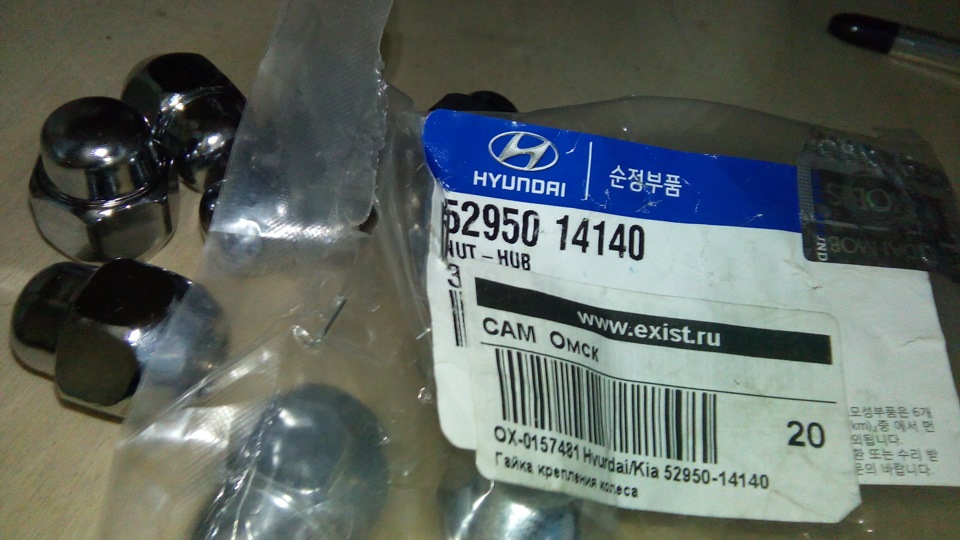 5295014140 ГАЙКА М12 KIA HYUNDAI | Запчасти на DRIVE2