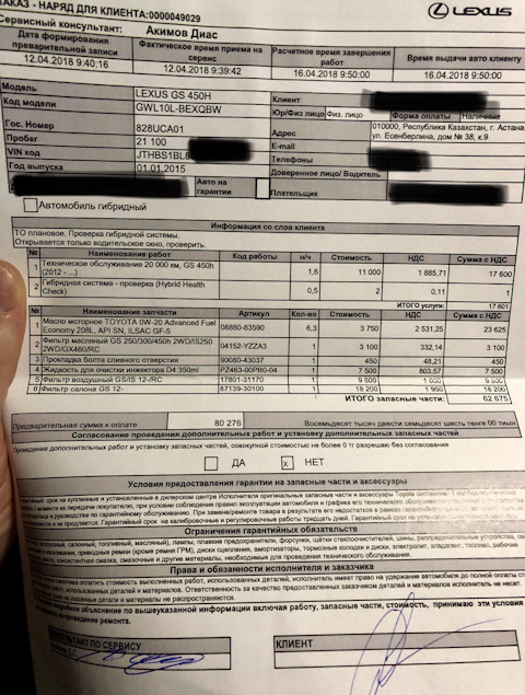 PZ46300PB004 Очиститель топл системы все моторы — кроме дизеля и D4 ...