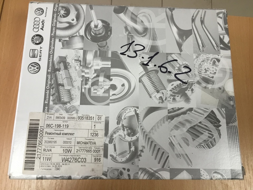 Набор ГРМ VAG 06C 198 119. — DRIVE2