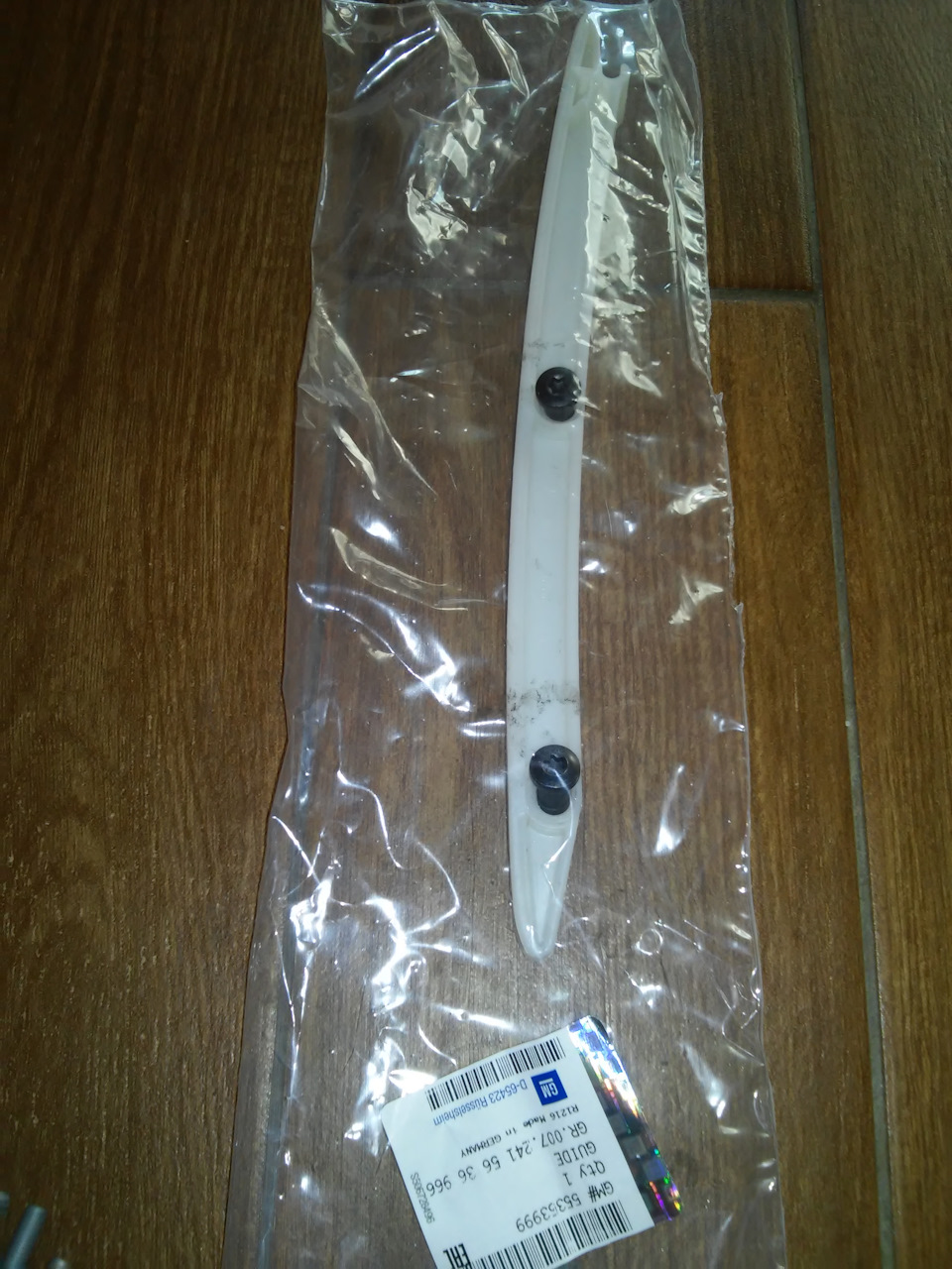 55353999 Направляющая цепи GM | Запчасти на DRIVE2