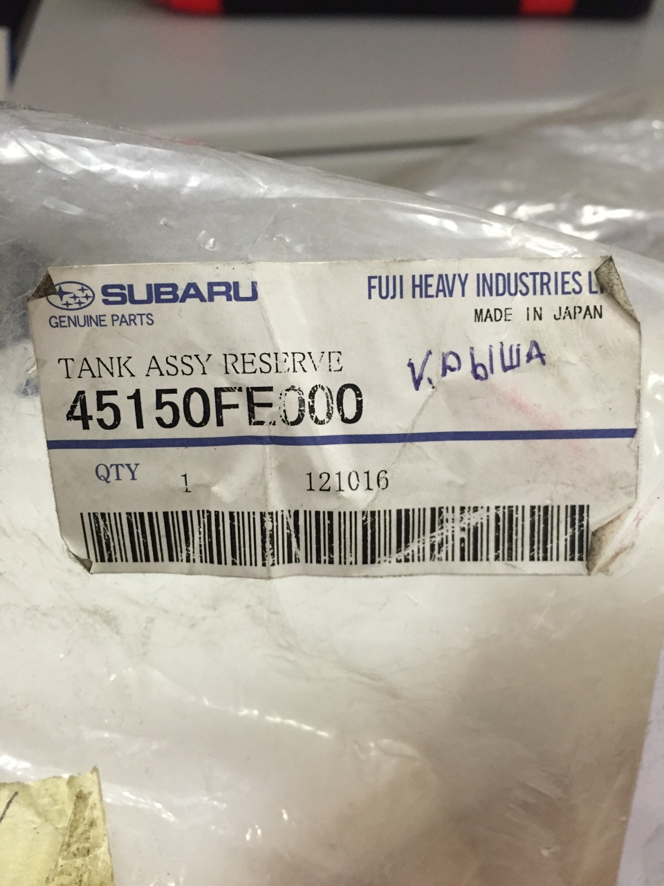 Новости из сервиса! — Subaru Impreza WRX STI (GD), 2 л, 2003 года ...