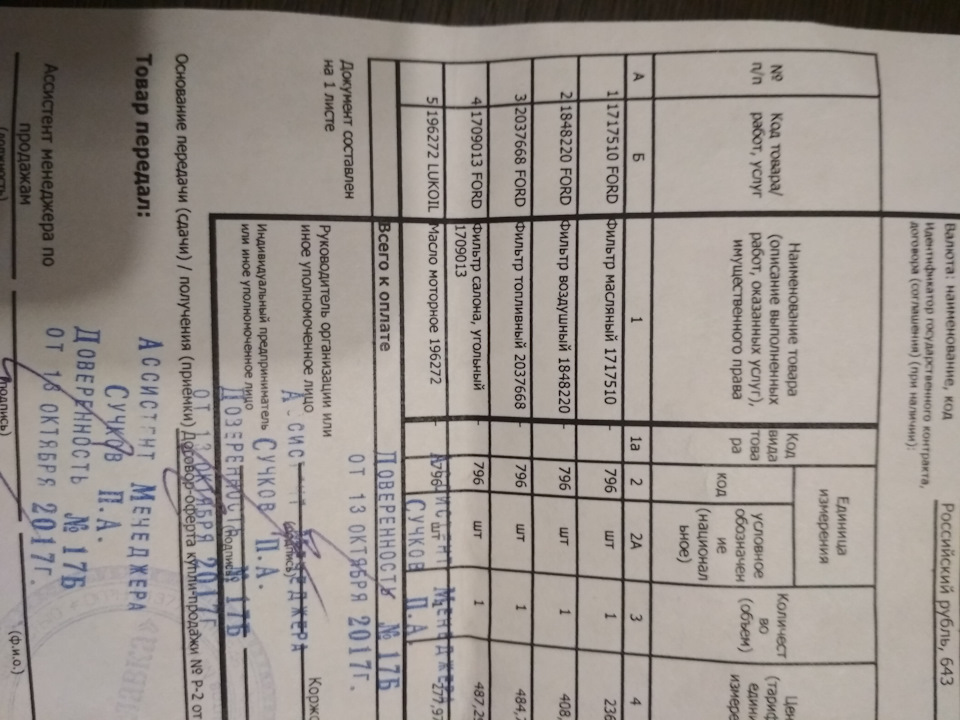 2037668 Фильтр топливный / Duratorq 2.0 10~ Ford | Запчасти на DRIVE2