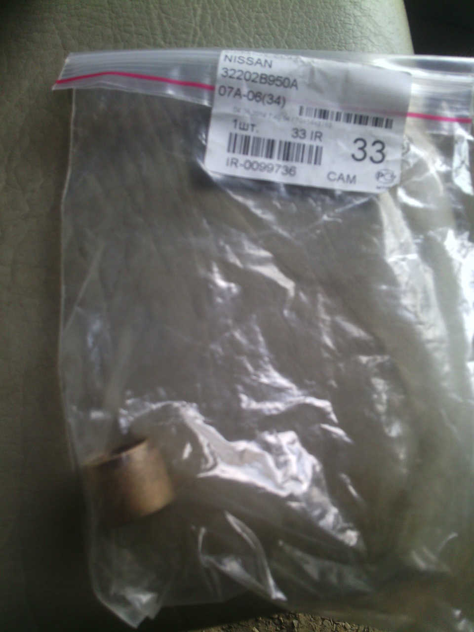 32202B950A Подшипник коленвала 16х20.6х17.5 NISSAN / INFINITI NISSAN ...